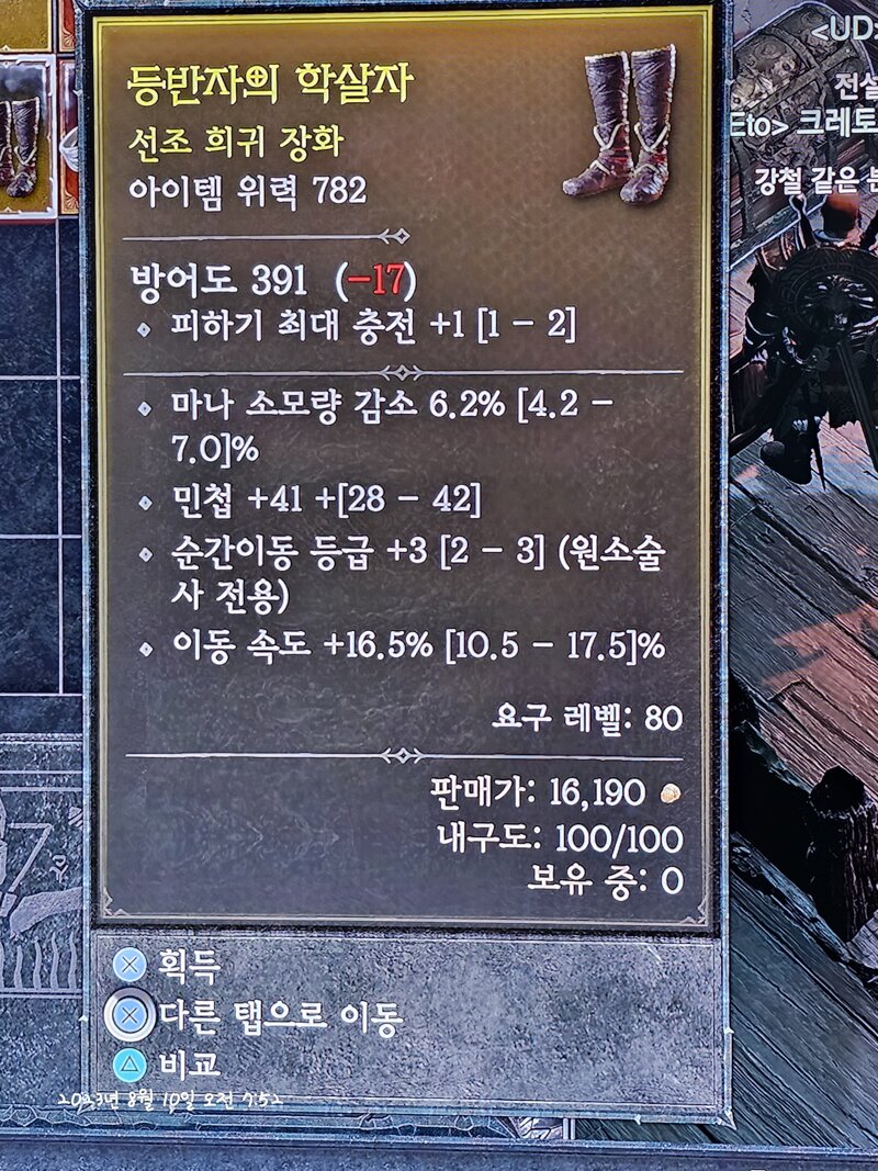 디아블로4 인벤 신발 사실분 디아블로4 득템자랑 게시판