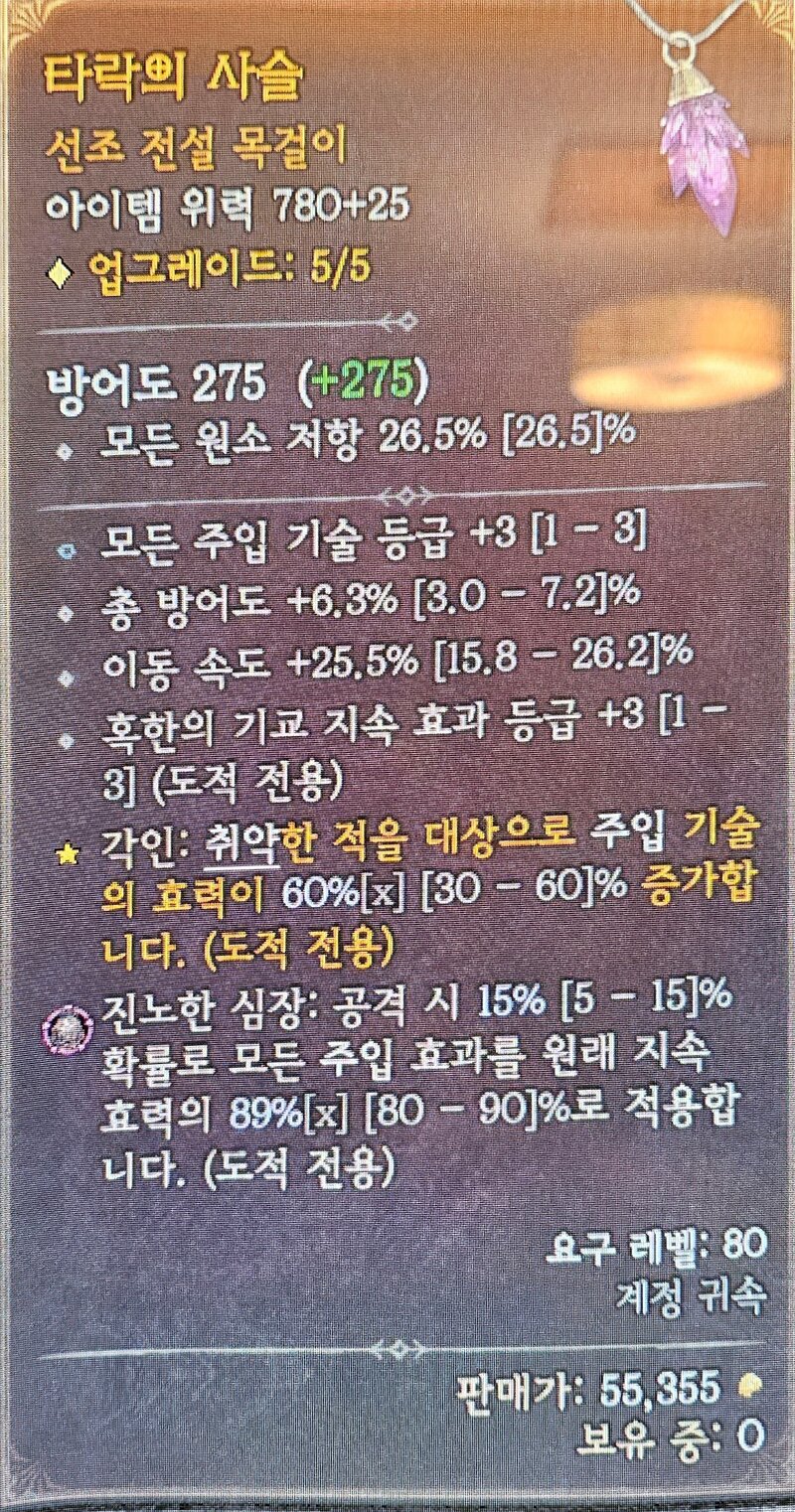 디아블로4 인벤 담연님 시베리아 빌드 하려면 목걸이 마부 뭐루해야함 디아블로4 인벤 도적 게시판