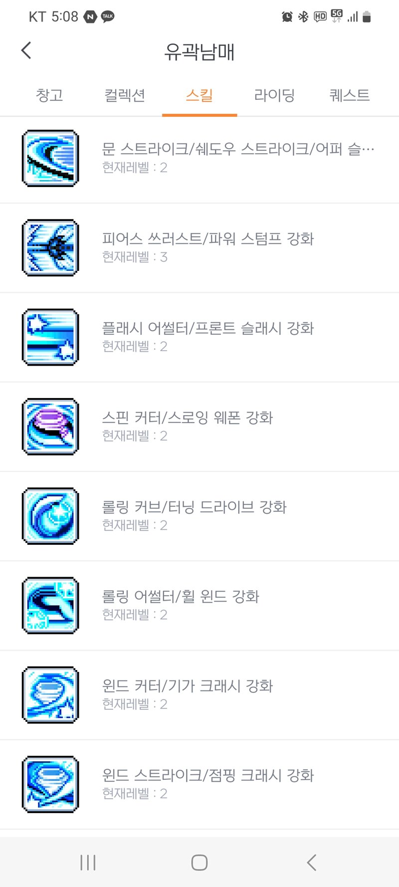 메이플스토리 인벤 제로누비 코강질문 메이플스토리 인벤 전사 직업게시판