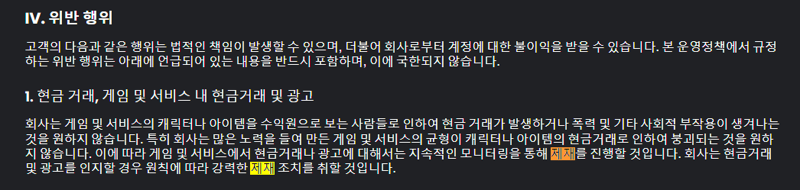 디아블로4 인벤 골드사면 정지가 왜 되냐고 디아블로4 인벤 자유 게시판