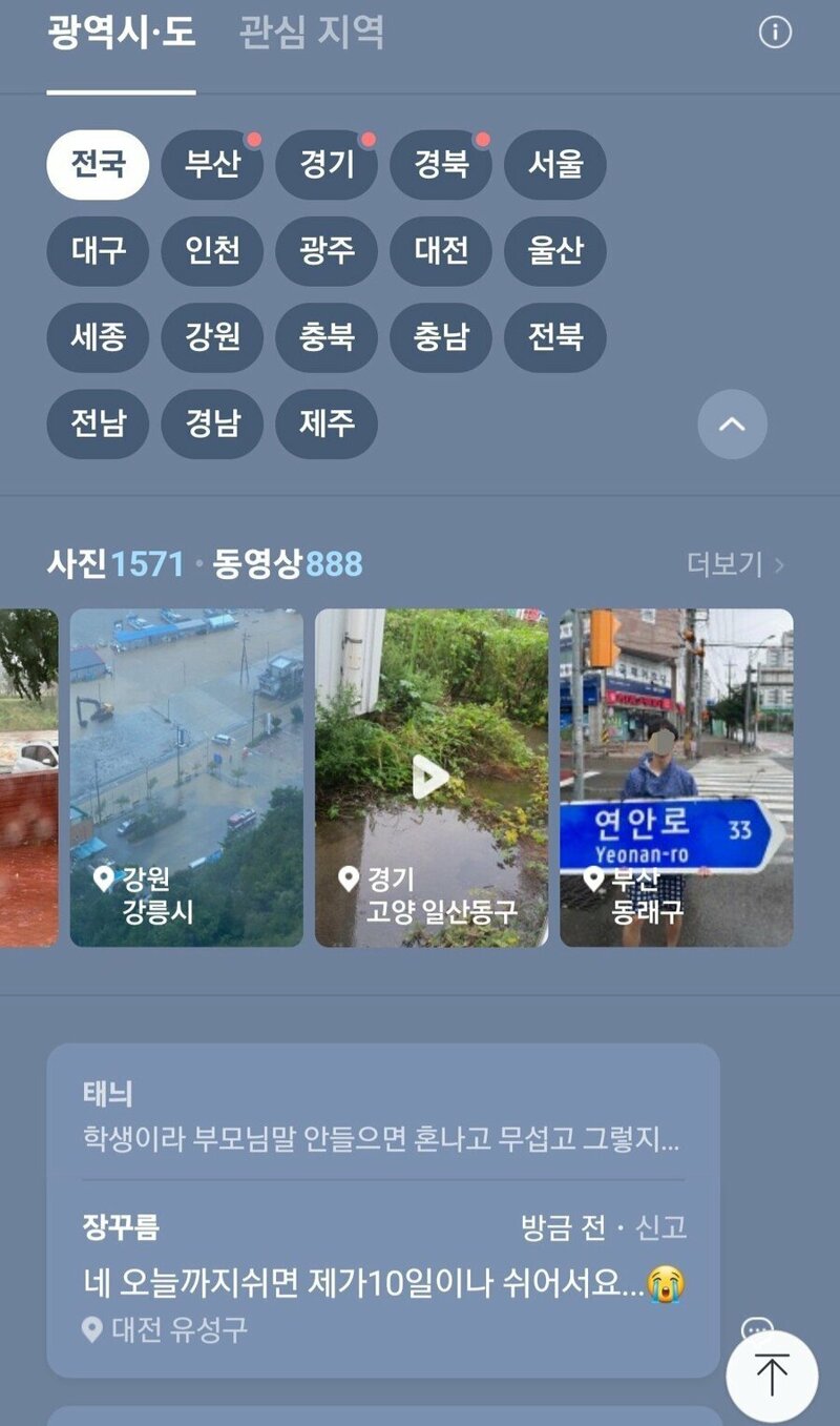 메이플스토리 인벤 태풍인증샷 레전드 메이플스토리 인벤 자유게시판