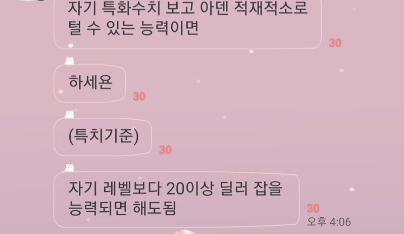 로스트아크 인벤 특치 상소는 금손들만 가능한건가요 로스트아크 인벤 서머너 게시판