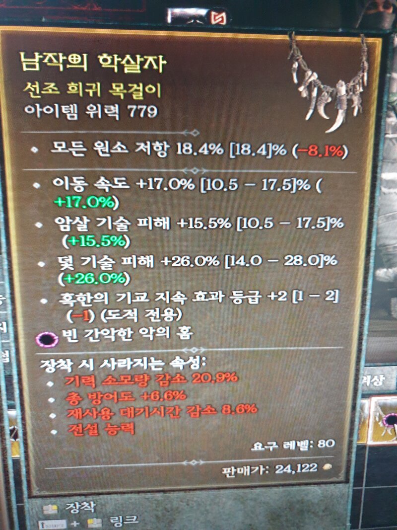 디아블로4 인벤 목걸이도적 디아블로4 득템자랑 게시판