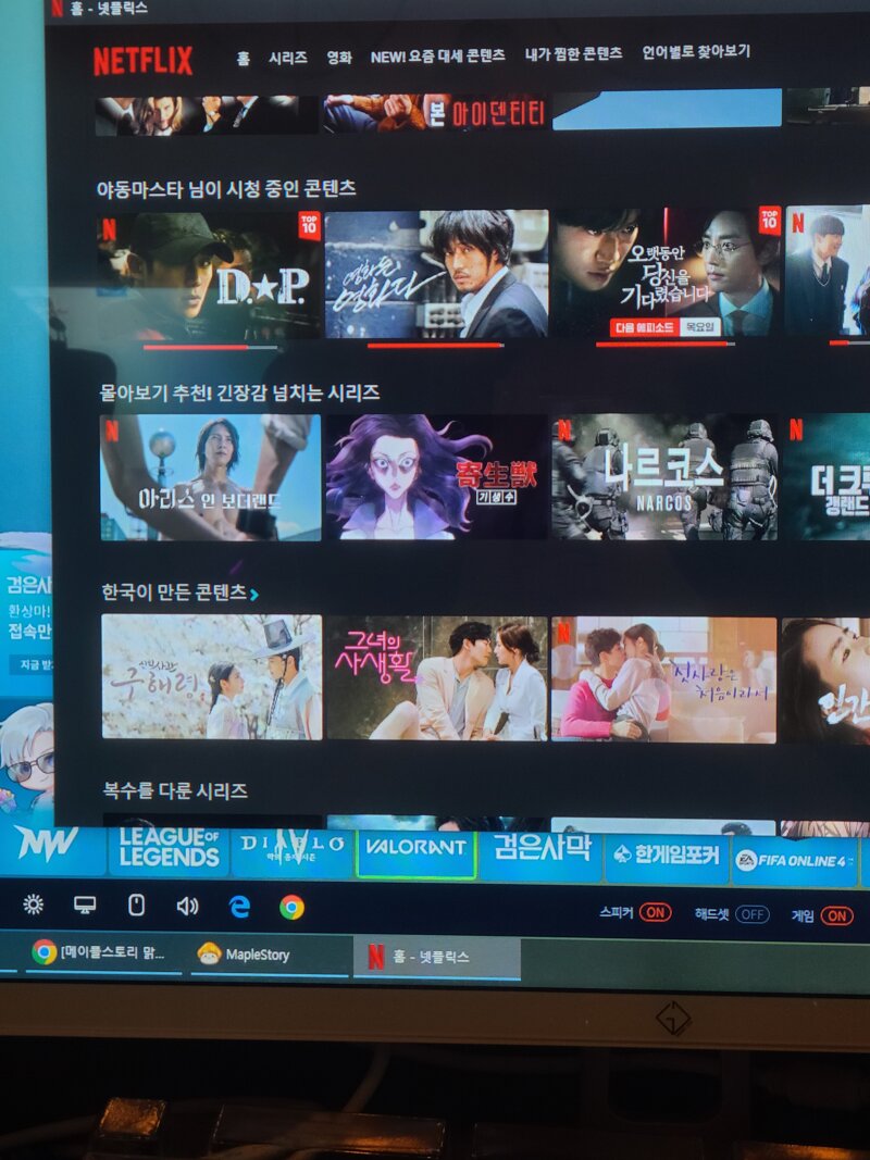 메이플스토리 인벤 항해셋 언제부터임 메이플스토리 인벤 자유게시판