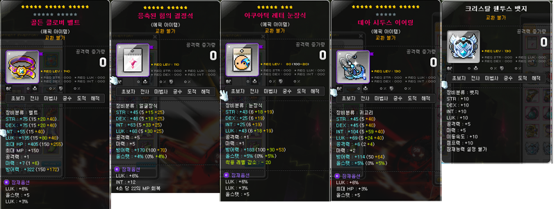 메이플스토리 인벤 하익 뉴비 템 진로 질문좀용 메이플스토리 인벤 리부트 게시판
