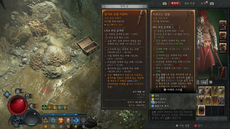 디아블로4 인벤 고유 도끼도 씁니까 디아블로4 인벤 드루이드 게시판