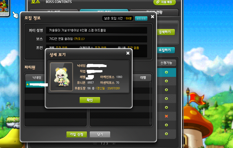 메이플스토리 인벤 이건 대체 뭐냐 메이플스토리 인벤 자유게시판