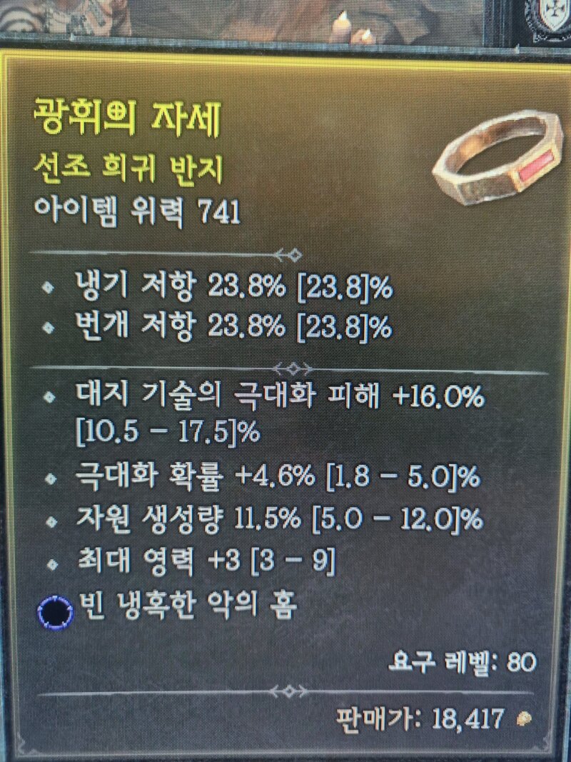 디아블로4 인벤 반지 장갑 평가 디아블로4 인벤 드루이드 게시판