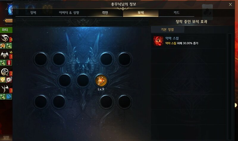 로스트아크 인벤 실리안 아브렐슈드 총무늭 락이꺼 몰랑말랑콩떡 양아치 3명 박제함 쿠크 로스트아크 인벤 서버