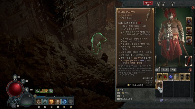 디아블로4 인벤 마녀지팡이 디아블로4 인벤 드루이드 게시판