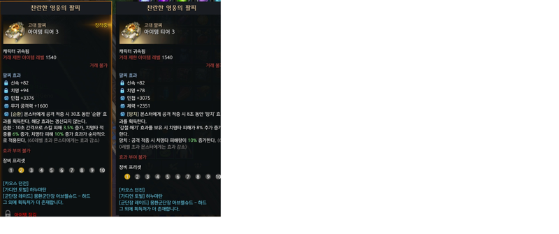 로스트아크 인벤 팔찌 질문 드려요 로스트아크 인벤 스카우터 게시판