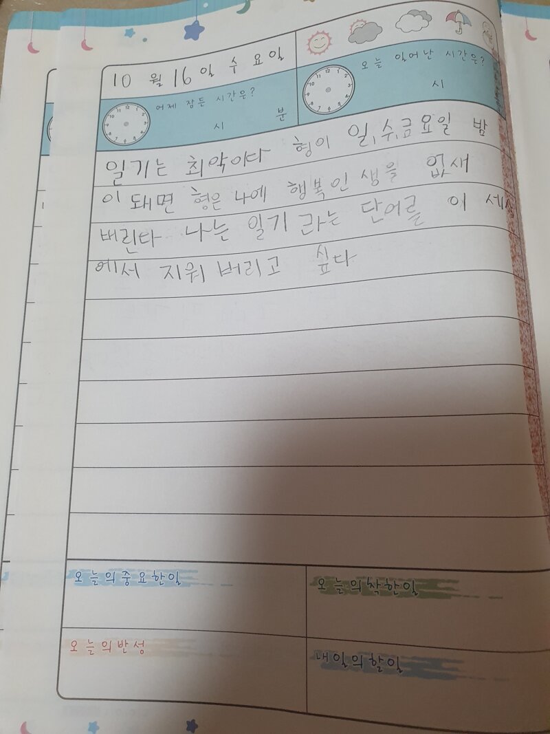 메이플스토리 인벤 나 초4때 일기 메이플스토리 인벤 자유게시판