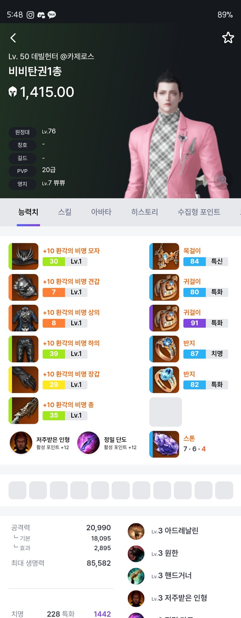 로스트아크 인벤 핸건 너무 재밌다 로스트아크 인벤 데빌헌터 게시판