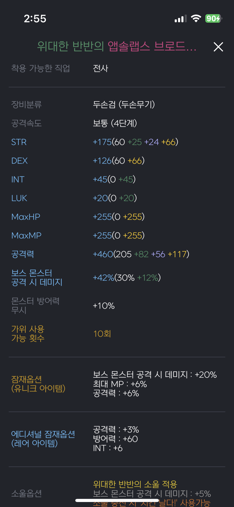 메이플스토리 인벤 이런것도 팔릴까요 메이플스토리 인벤 전사 직업게시판