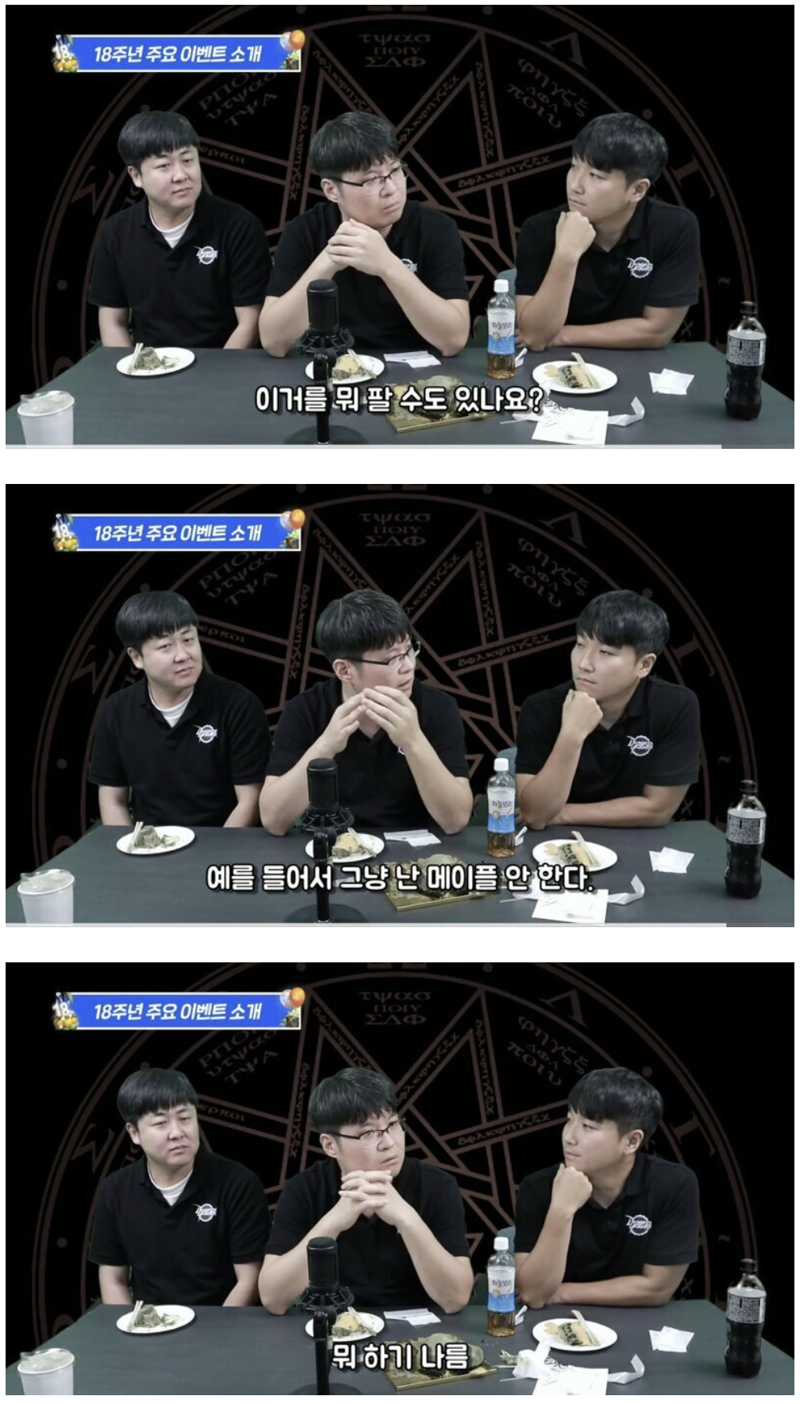 메이플스토리 커뮤니티 화제 진짜 미친놈들 이걸 어떻게 그냥넘어가 Vortex Gaming