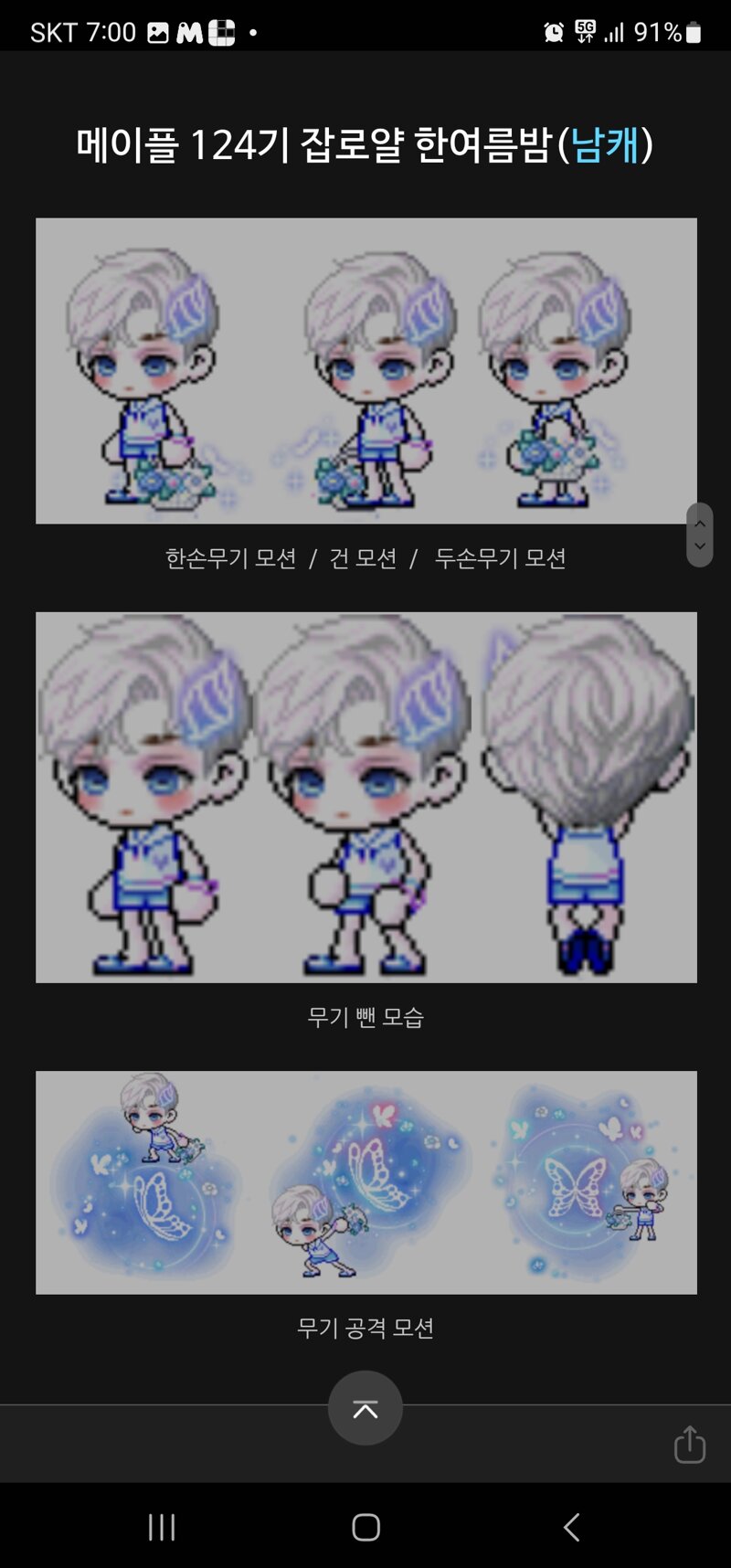 메이플스토리 인벤 지금인벤 와서 뭔 난리인지 물어보는사람들 또알려줌 메이플스토리 인벤 자유게시판