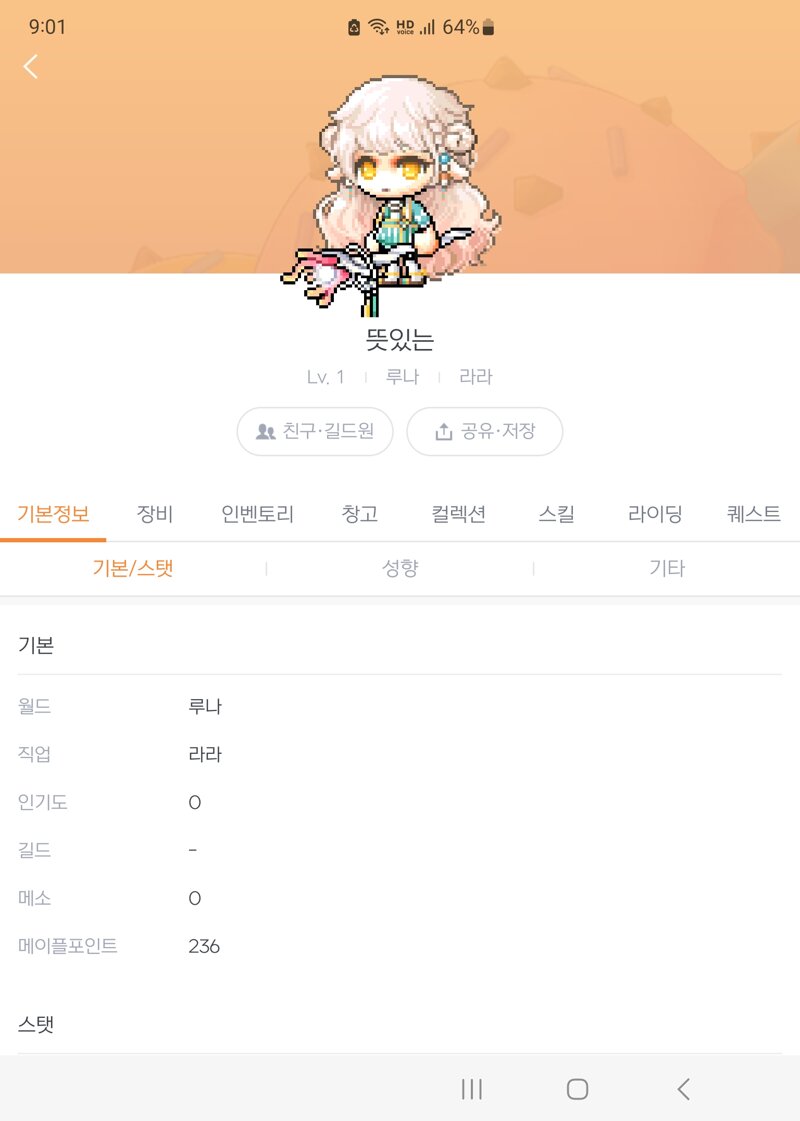 메이플스토리 인벤 닉넴 이거 메포 1~2만에라도 팔릴 것 같음 메이플스토리 인벤 자유게시판