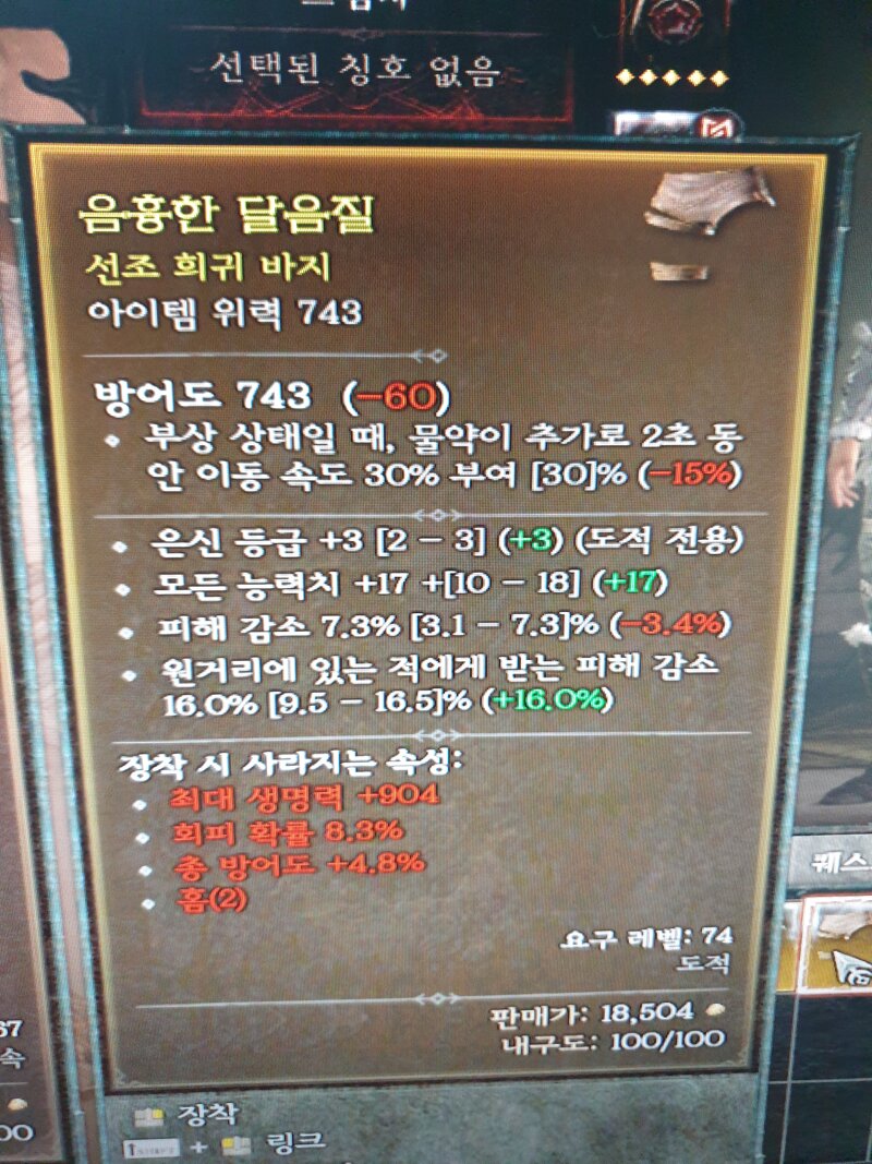 디아블로4 인벤 바지 디아블로4 득템자랑 게시판