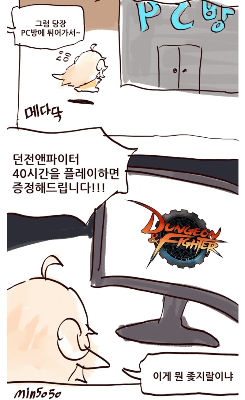 메이플스토리 인벤 이와중에 발견한 만화 메이플스토리 인벤 자유게시판