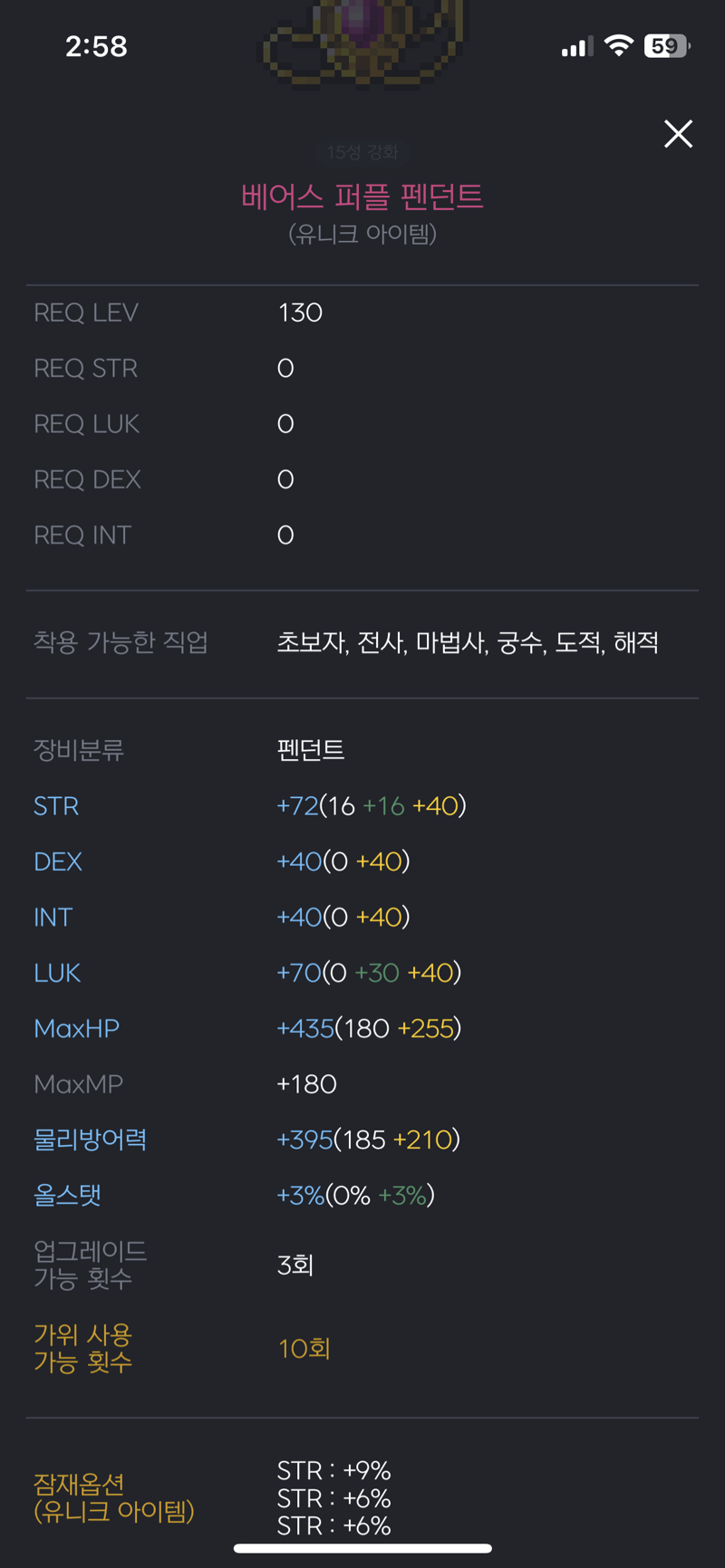 메이플스토리 인벤 템 진로좀 부탁드립니다 메이플스토리 인벤 리부트 게시판