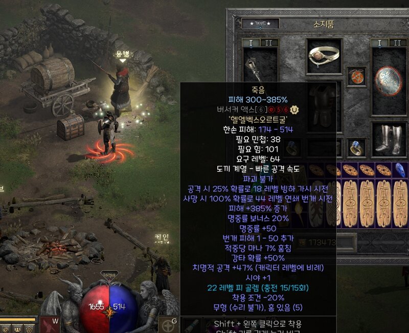 죽음불사 순수질딘 해보려는데 크 디아블로2 성기사 게시판 디아블로2 인벤