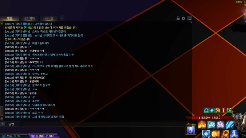 로스트아크 인벤 잔혈 못먹었다고 욕먹었는데 진짜 제가 잘못한건지 얘기좀해주세요ㅠㅠ 로스트아크 인벤 서버 사건사고 게시판
