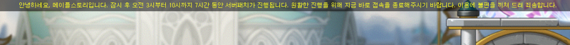 메이플스토리 인벤 메이플 섭종 충격 ㄷㄷ 메이플스토리 인벤 자유게시판