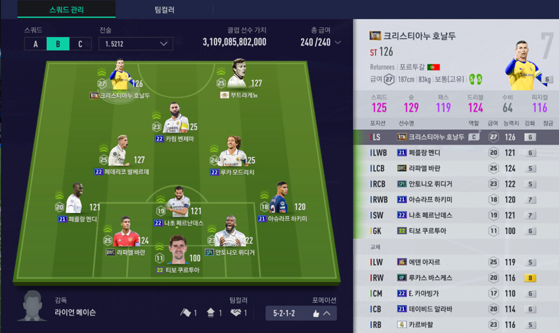 Fc 온라인 인벤 3조레알 스쿼드 보강 추천좀요 Fc 온라인 인벤 자유게시판
