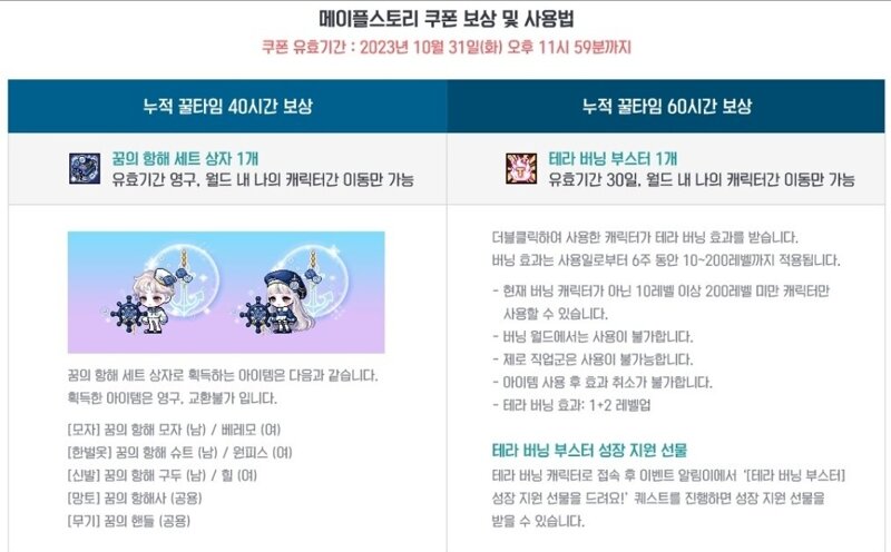 메이플스토리 인벤 메이플 이번 피시방 이벤트 기획은요 메이플스토리 인벤 자유게시판