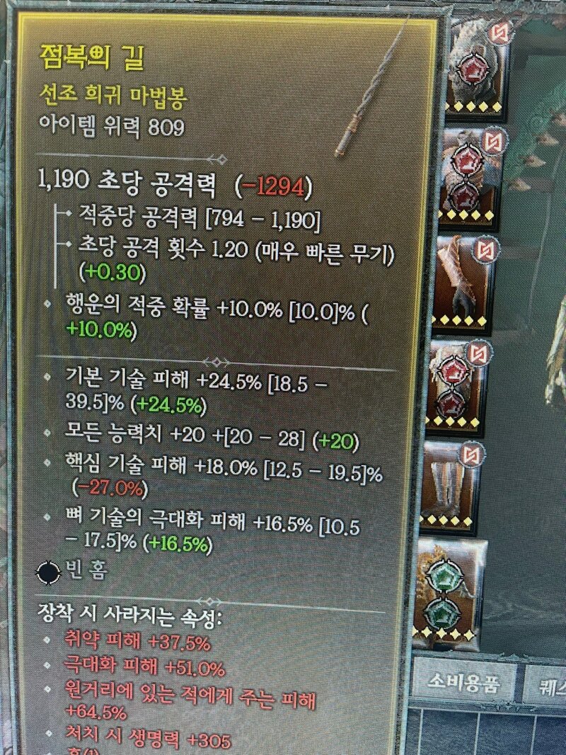 디아블로4 인벤 뼈창 법봉좀 봐주세요 디아블로4 인벤 강령술사 게시판