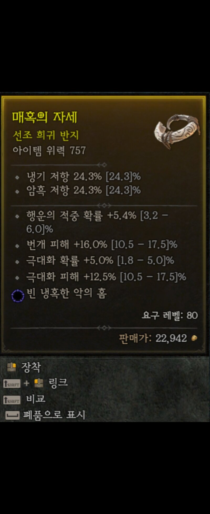 디아블로4 인벤 이거 얼마나할까요 디아블로4 인벤 원소술사 게시판