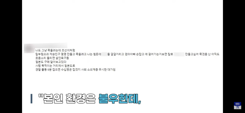 유튜브 댓글에 살인예고 댓글 남긴 19세 검거 Vortex Gaming