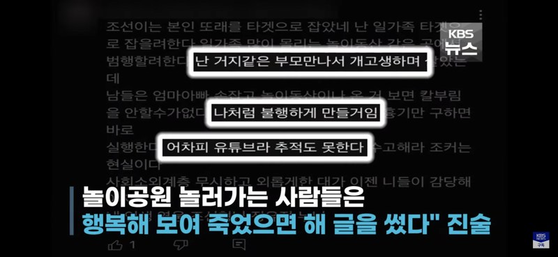 유튜브 댓글에 살인예고 댓글 남긴 19세 검거 Vortex Gaming