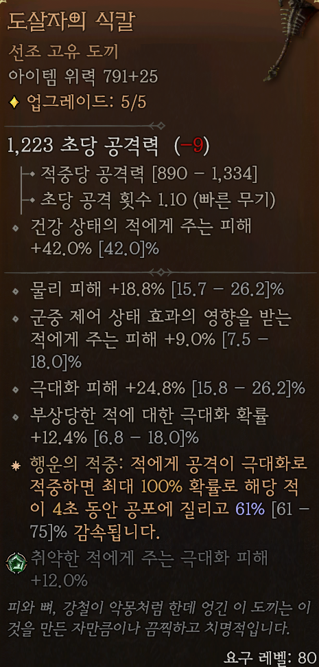 디아블로4 인벤 도살자 활용 약간의 팁 디아블로4 인벤 드루이드 게시판