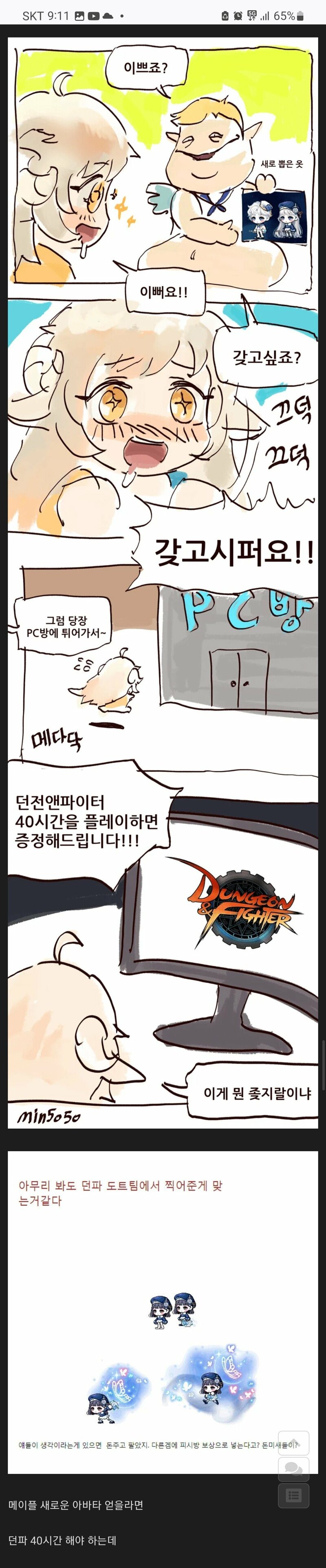 메이플스토리 인벤 이만화 뭐냐 ㅋㅋㅋㅋㅋ 메이플스토리 인벤 자유게시판