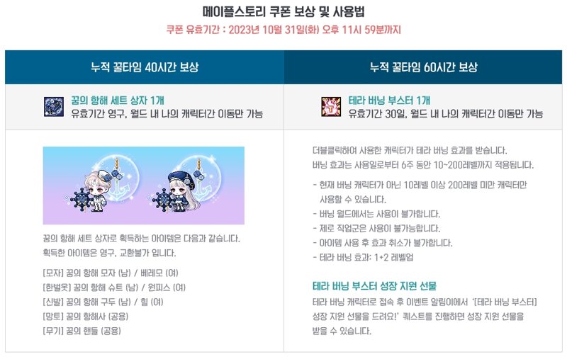 메이플스토리 인벤 810 업뎃 신규변동사항 요약로얄던파 Pc방 등 메이플스토리 인벤 팁과노하우 게시판