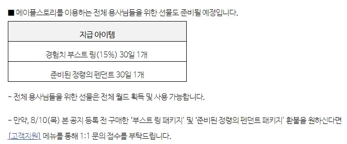 메이플스토리 인벤 810 업뎃 신규변동사항 요약로얄던파 Pc방 등 메이플스토리 인벤 팁과노하우 게시판
