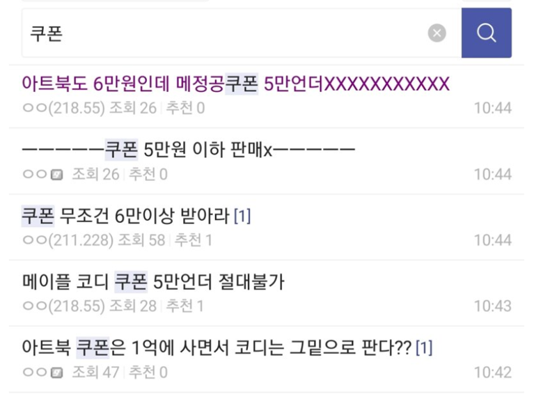 메이플스토리 커뮤니티 화제 씨발 Vortex Gaming