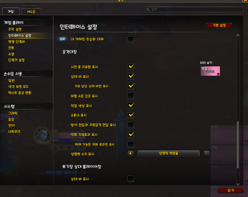 월드 오브 워크래프트 인벤 기본프레임 안나오는데 설정 어떻게 하나요 와우 인벤 확장팩 통합 전장 게시판