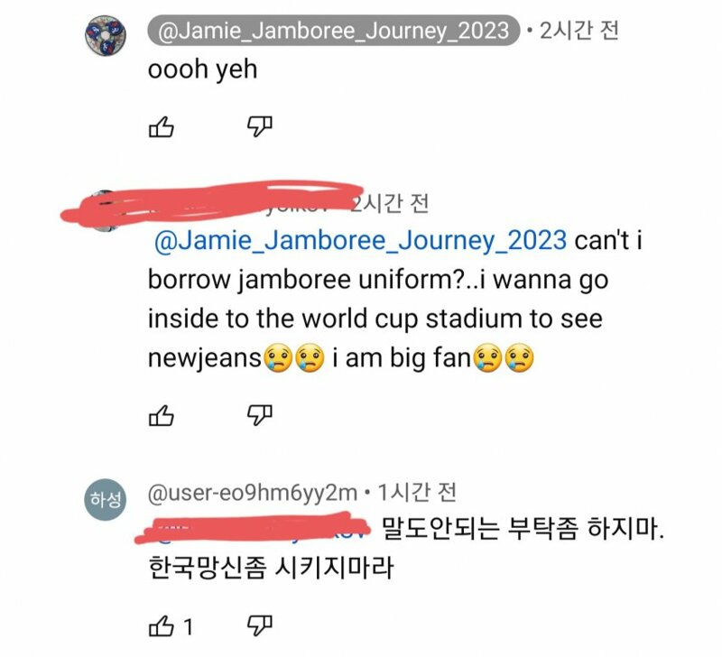 메이플스토리 인벤 잼버리 콘서트 현재 근황 메이플스토리 인벤 자유게시판