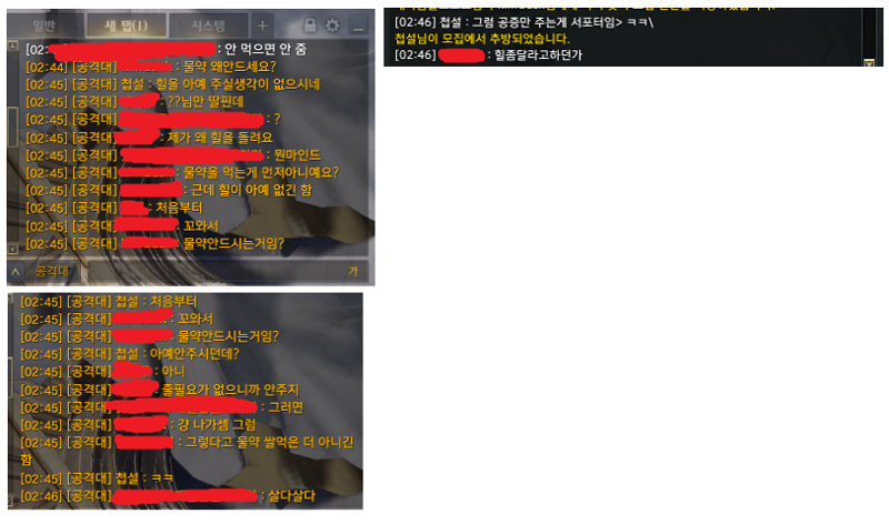 로스트아크 인벤 아만 물약 안 먹고 버티다 짤패턴맞고 뒤진 블레 Vs 서폿 잘못 로스트아크 인벤 서버 사건사고 게시판