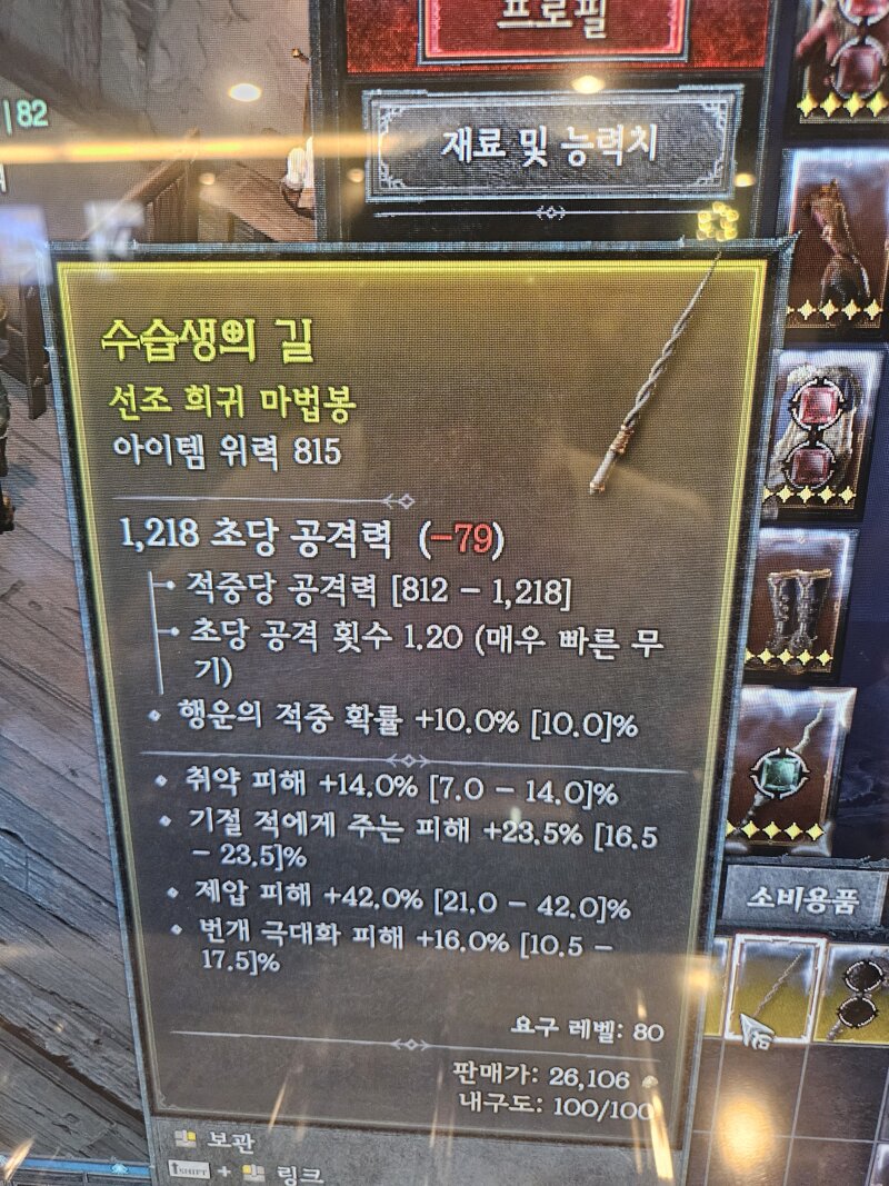 디아블로4 인벤 팔릴까요 디아블로4 득템자랑 게시판