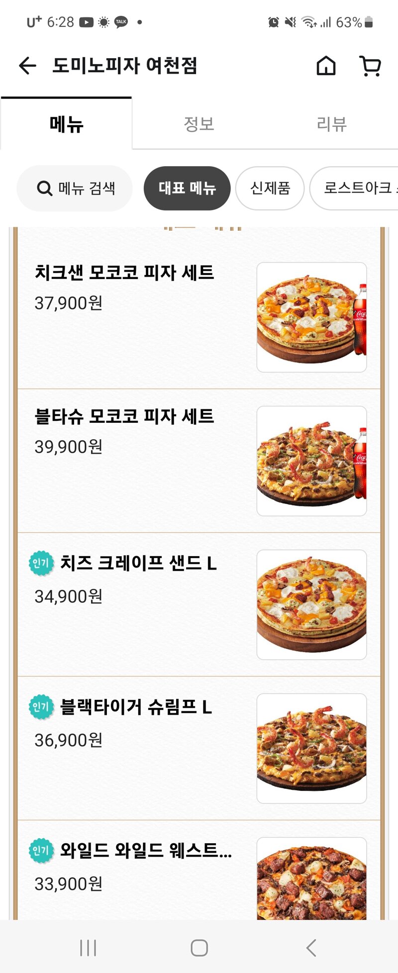 로스트아크 인벤 이거 왜이리비싸 ㅡㅅㅡ 도미노 배달비까지 하면 4만원 로스트아크 인벤 자유 게시판