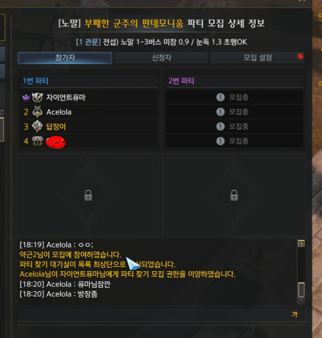 로스트아크 인벤 카제로스 하얏투 길드 자이언트퓨마 카마인 꼽냥 길드 Kivie 버스 공대 추방후 잠수 로스트아크 인벤
