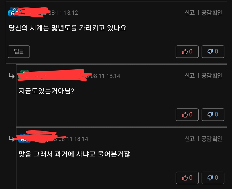 메이플스토리 인벤 이거 뭔 말임 메이플스토리 인벤 자유게시판