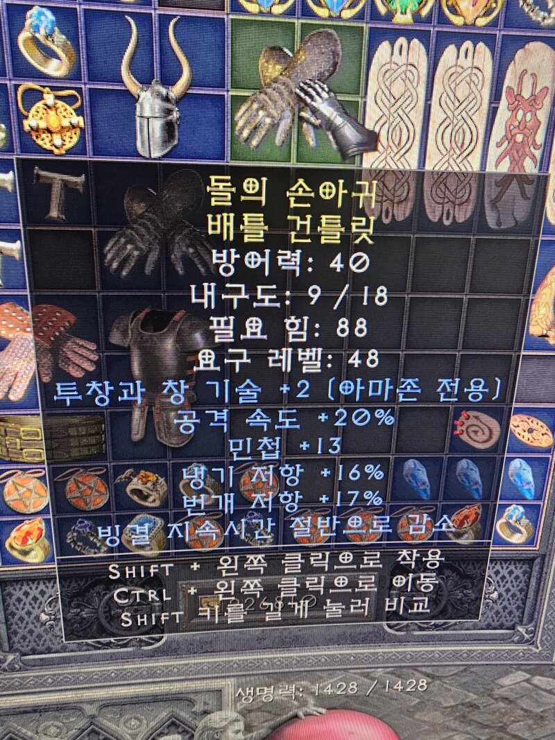 투창장갑 시세있나요 디아블로2 득템and자랑 게시판 디아블로2 인벤