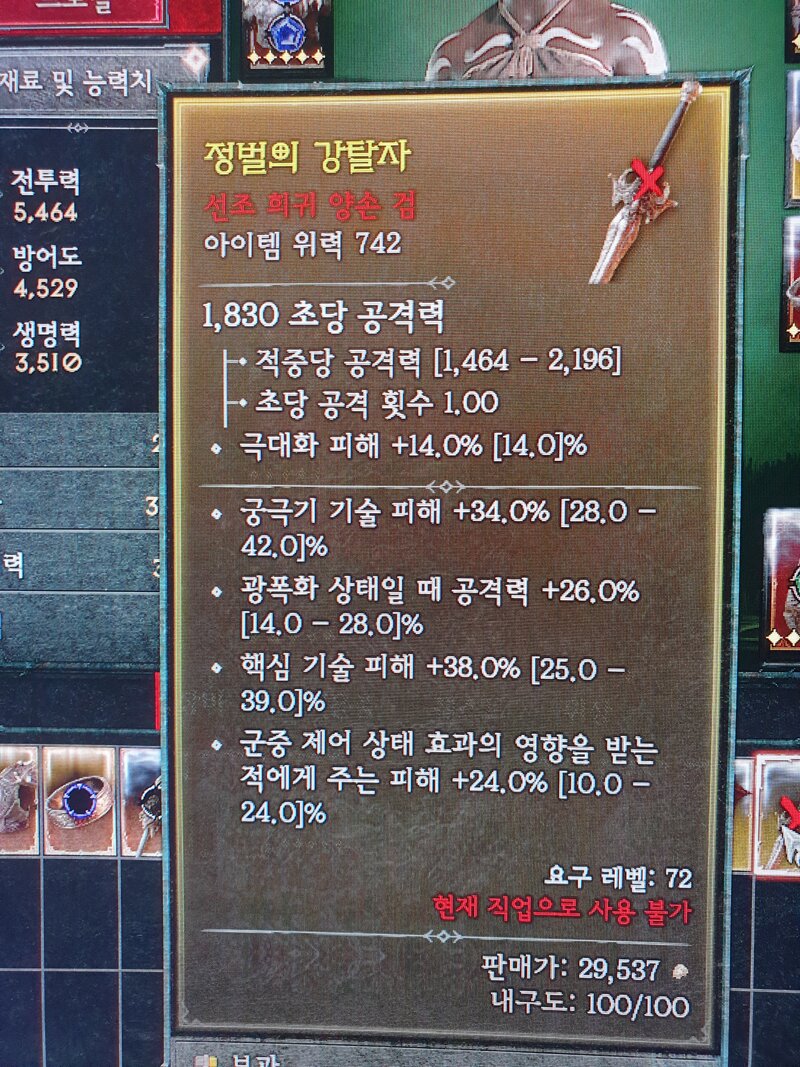 디아블로4 인벤 쓸만한 무기 디아블로4 득템자랑 게시판