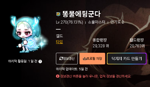 리1 타임길드 닉 똥물에뒹군다 방금 카가엔슬 5인파티 파장 박제합니다 볼텍스 게이밍