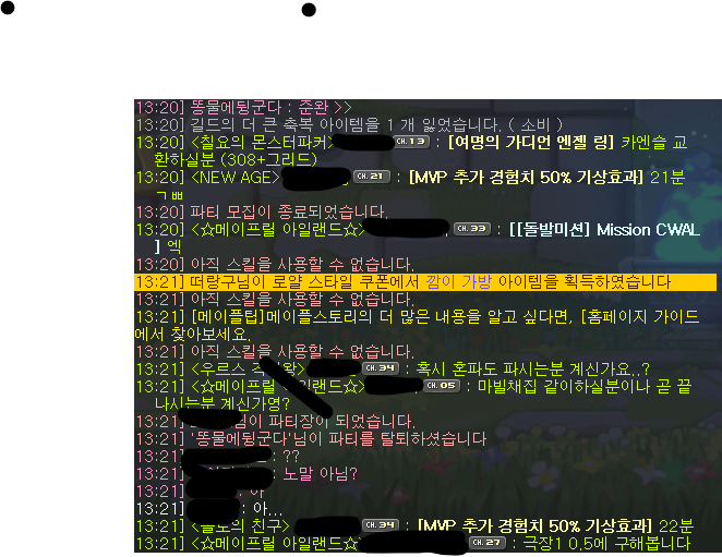 리1 타임길드 닉 똥물에뒹군다 방금 카가엔슬 5인파티 파장 박제합니다 볼텍스 게이밍