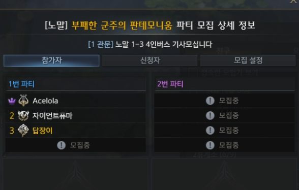 로스트아크 인벤 카제로스 하얏투 길드 자이언트퓨마 카마인 꼽냥 길드 Kivie 버스 공대 추방후 잠수 로스트아크 인벤